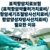 표적항암치료보험 표적항암약물허가치료비항암세기조절방사선치료비항암양성자방사선치료비필요한 이유 네이버 블로그